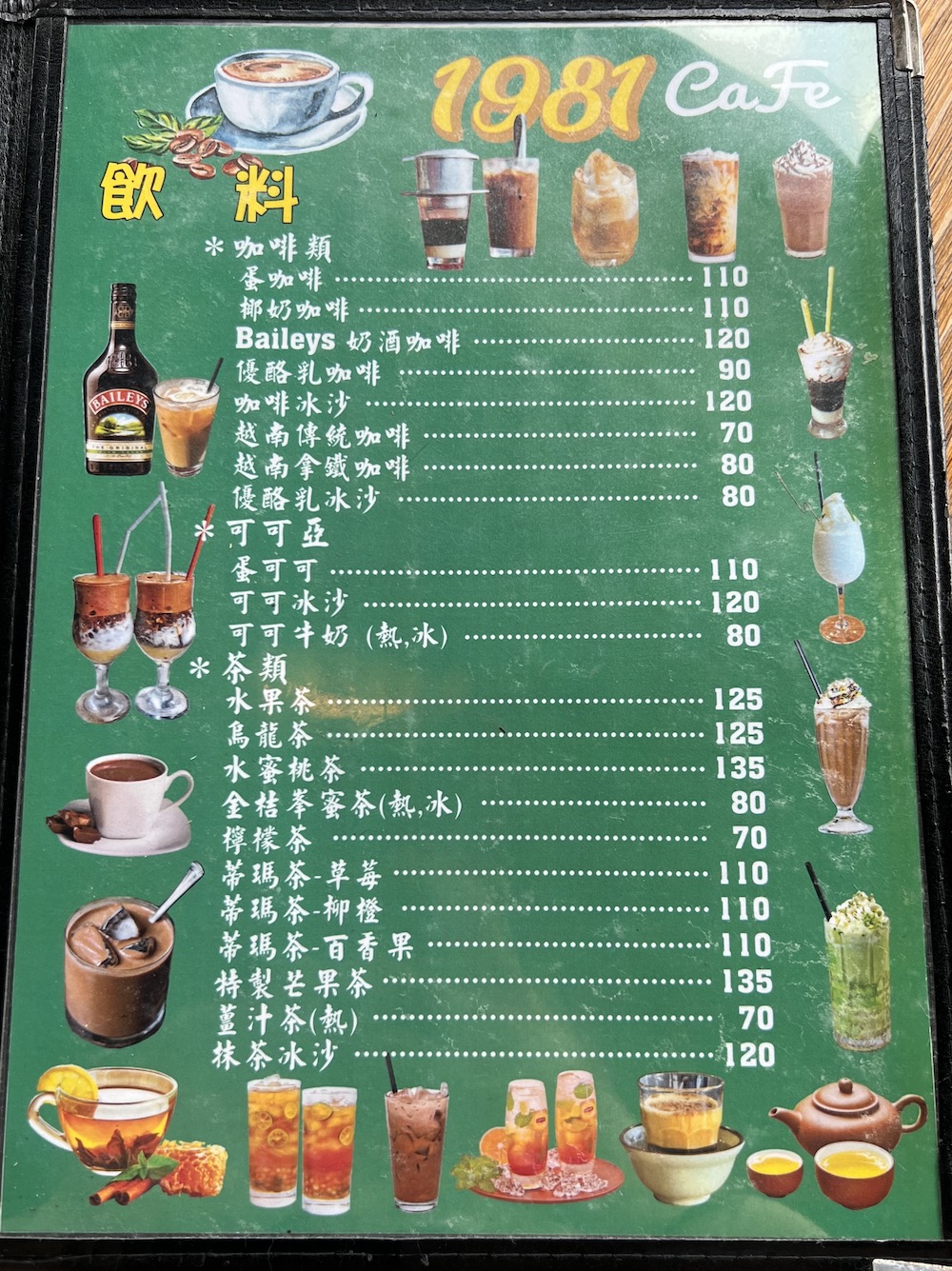 桃園中壢美食｜1981 Cafe (中壢火車站) 道地越南美食，必點椰奶咖啡和越南河粉，體驗一日偽出國