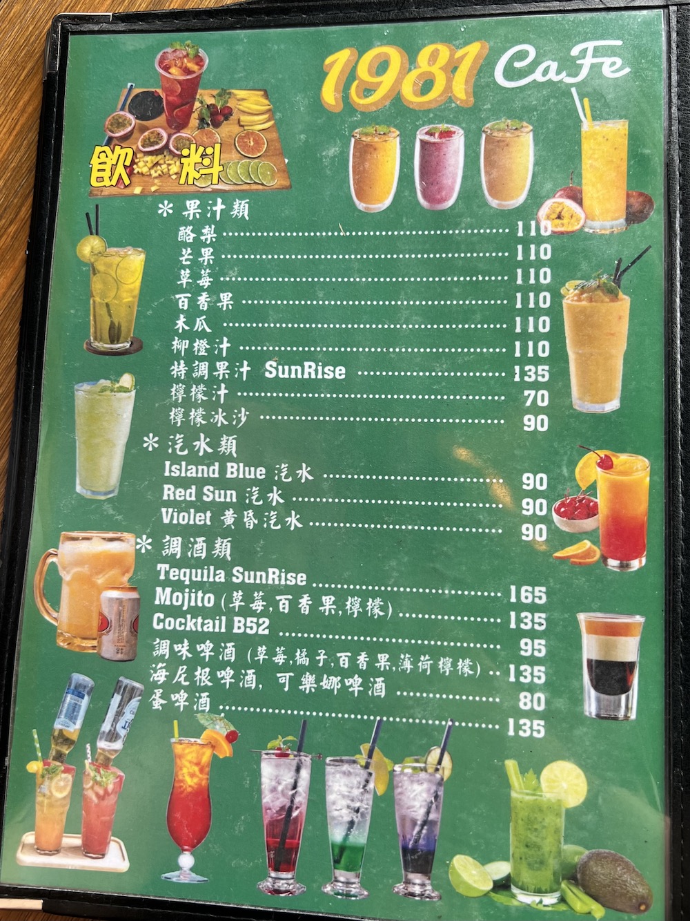 桃園中壢美食｜1981 Cafe (中壢火車站) 道地越南美食，必點椰奶咖啡和越南河粉，體驗一日偽出國