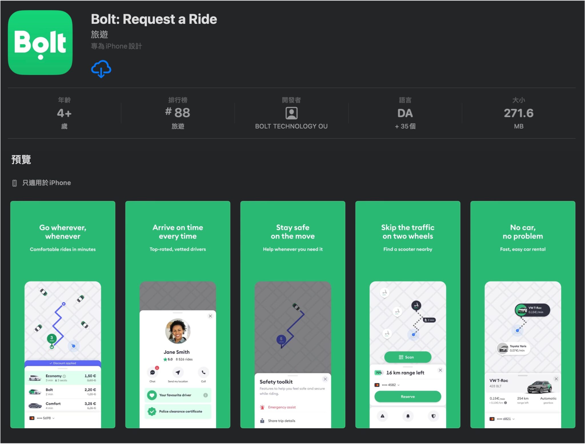 【泰國叫車APP推薦】BOLT使用心得與教學｜註冊流程、優缺點比較、付款方式